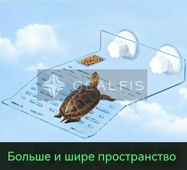 Островок для черепахи в аквариум, мостик на присосках, плот для черепах с отсеком для корма, размер 24 х 20см