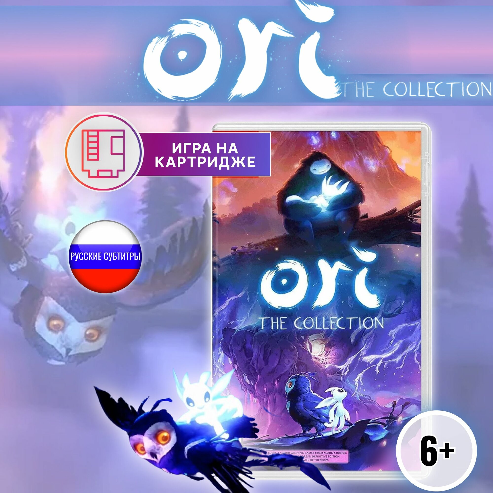Игра Ori - The Collection (русская версия) (Nintendo Switch)