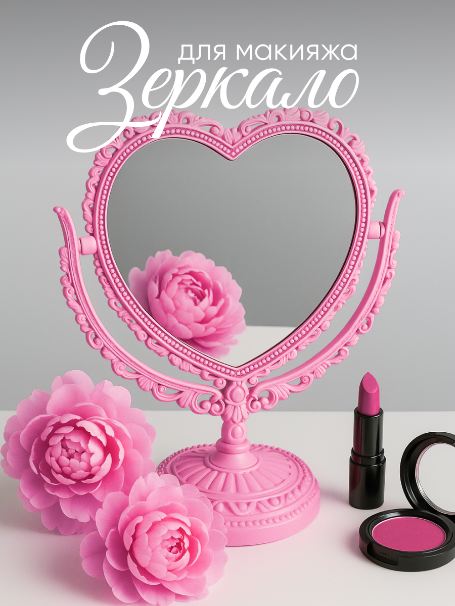Зеркало настольное для макияжа на подставке винтажное REVOLUT