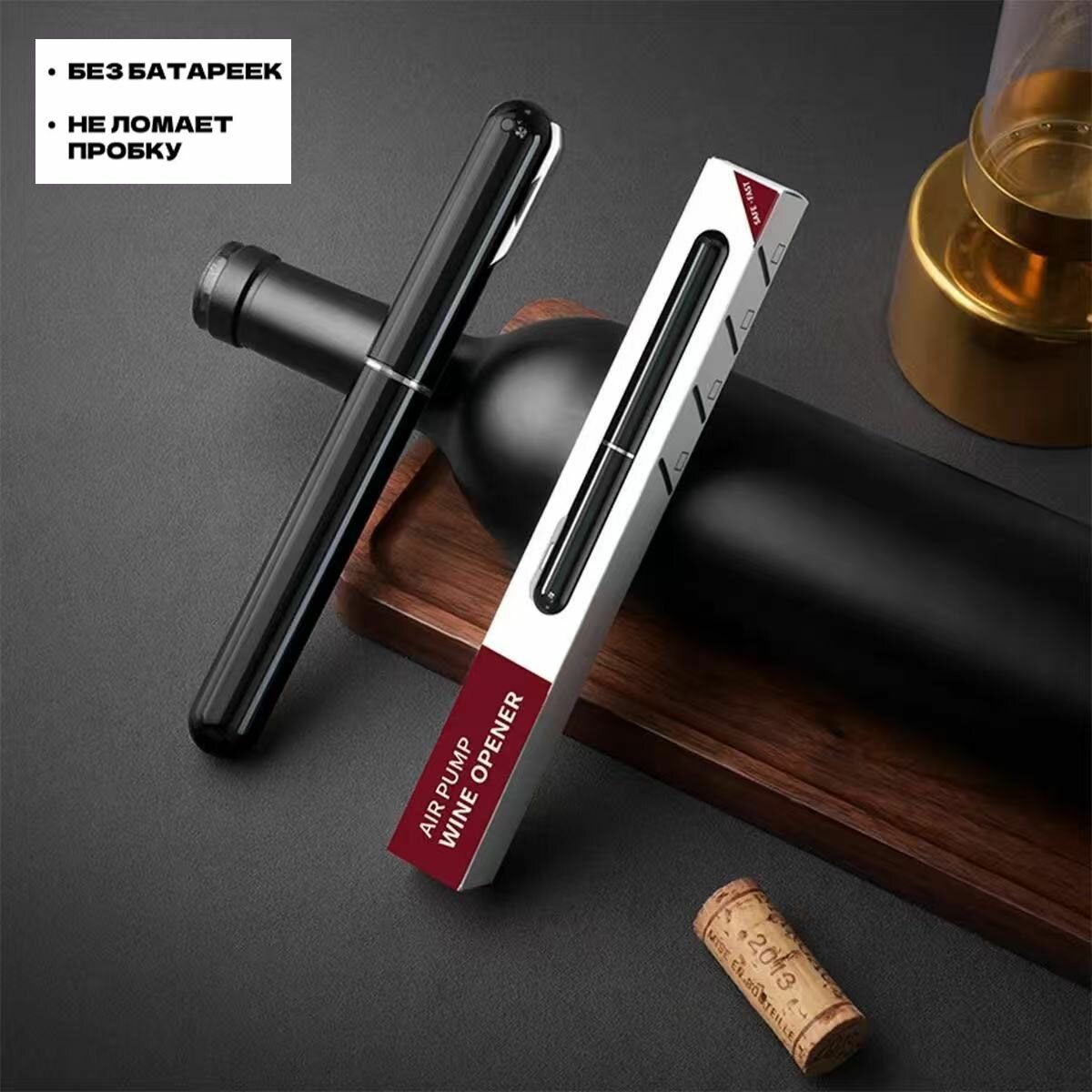 Чёрный пневматический помповый штопор для вина, вакуумный насос для бутылок, помповая открывашка