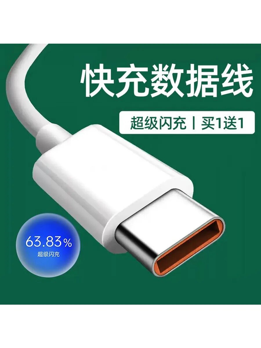 Кабель Vivo Y52s 18W 2м, супербыстрая зарядка, 1+1