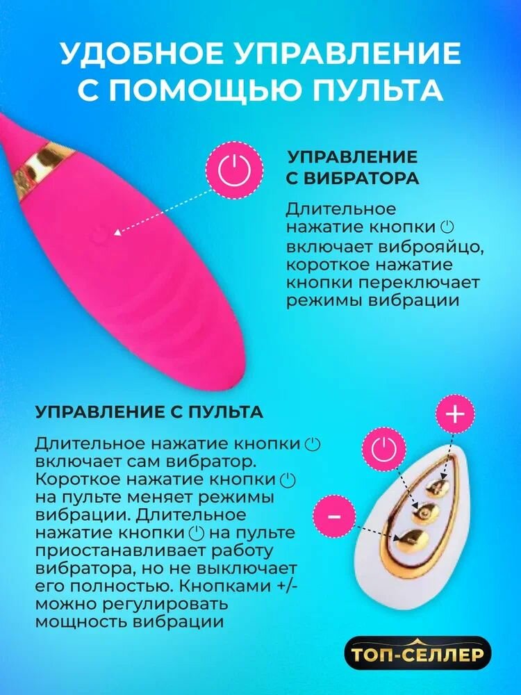 Виброяйцо для женщин 10 режимов, вибратор с дистанционным управлением с пультом, секс игрушка для интимных игр, для пар, для двоих
