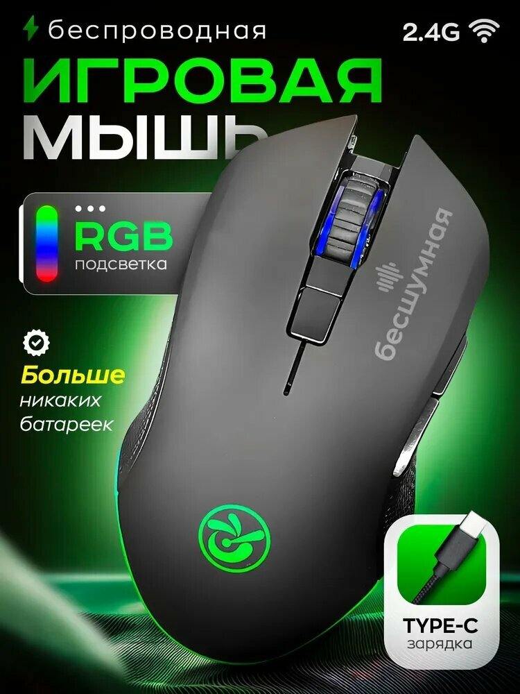 Мышь беспроводная, черный матовый, беспроводная мышь с колесом прокрутки для работы и повседневных задач