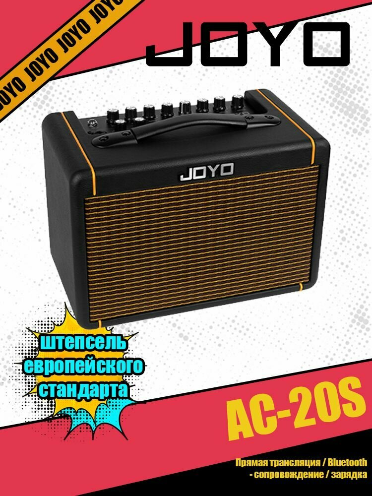 Гитарный комбоусилитель