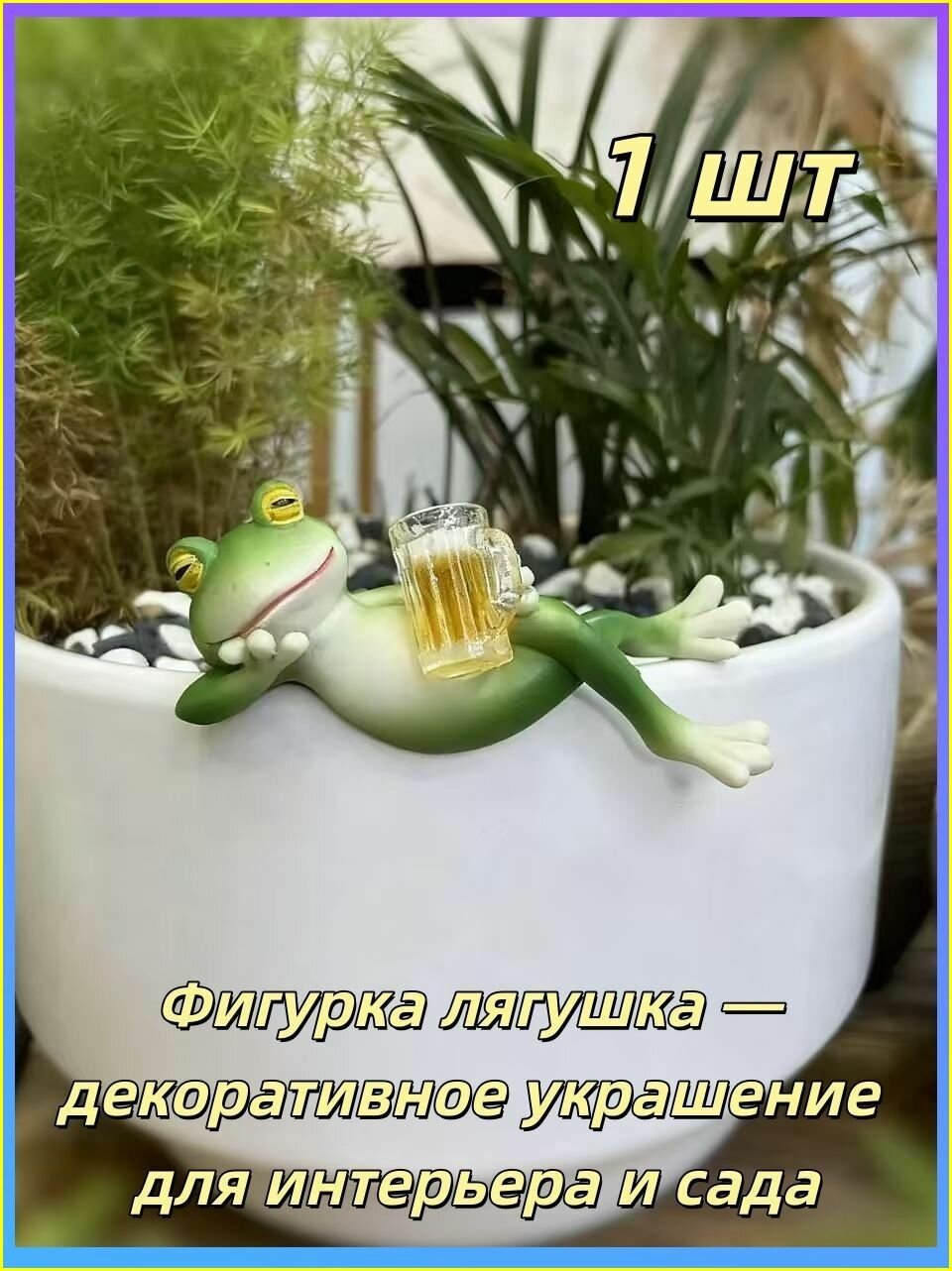 Фигурка садовая