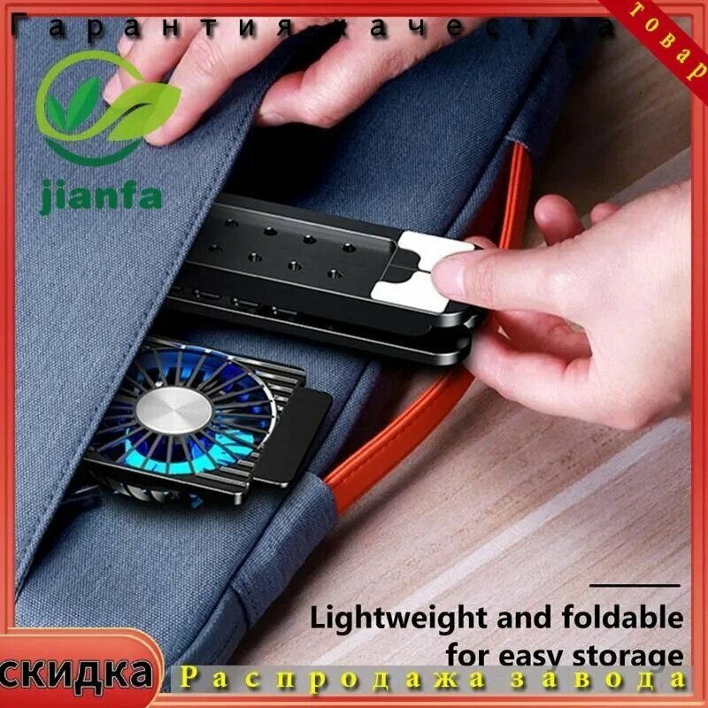 Кулер для ноутбука для игрового ПК 2/4 Бесшумный вентилятор Складная охлаждающая подставка для ноутбука Поддержка