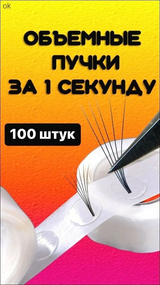 Силиконовая капля для формирования пучков