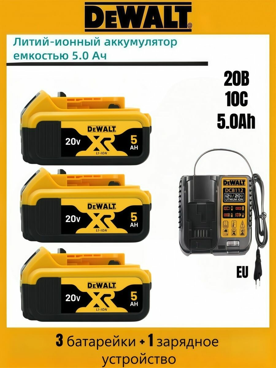 Оригинал для литиевых электроинструментов DEWALTDEWALT DCB205 Литий-ионный аккумулятор 20 В
