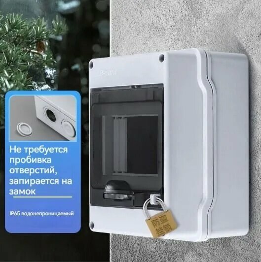 IP65 металлический. Щит распределительный навесной на 8 модуля