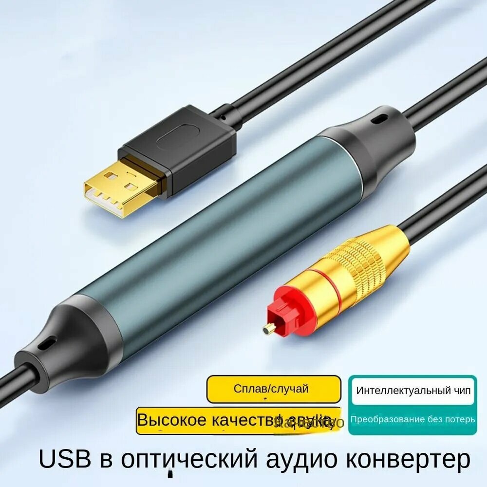 Аудиокабель USB Type-C, 1.5 м, зеленый