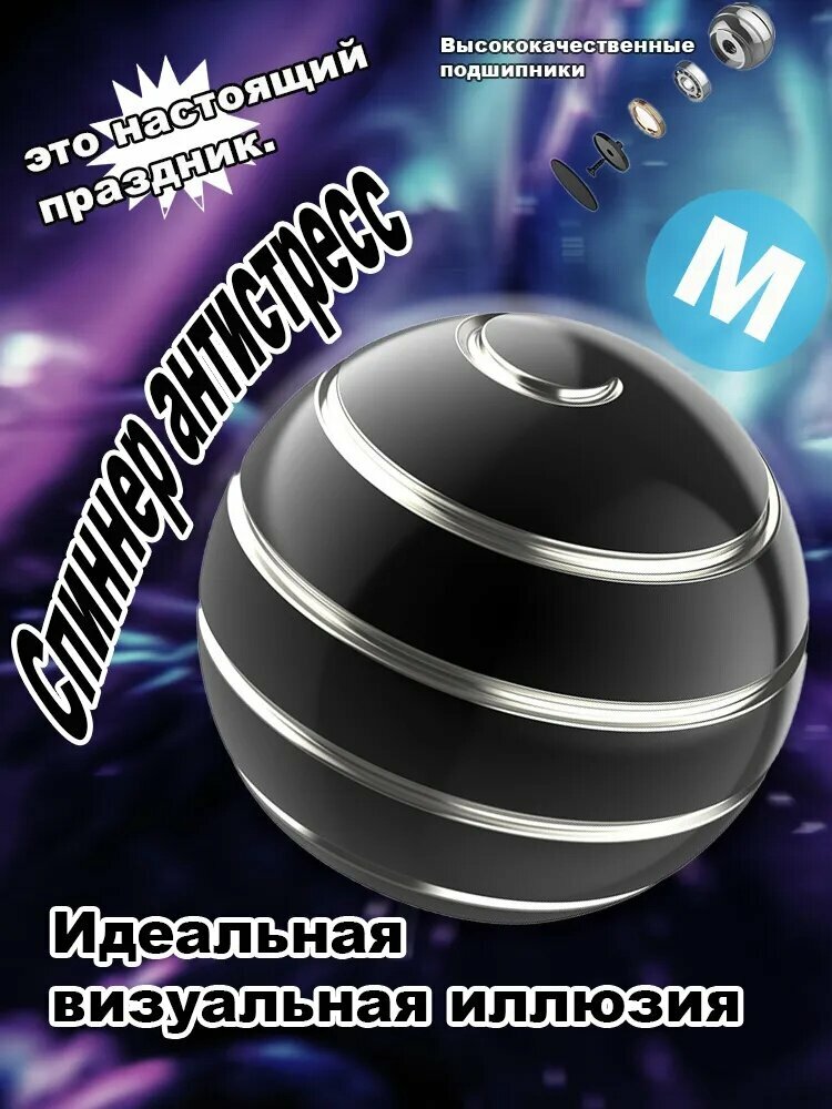 Динамичная настольная игрушка, визуально неуместный вращающийся гироскоп Mezmoglobe