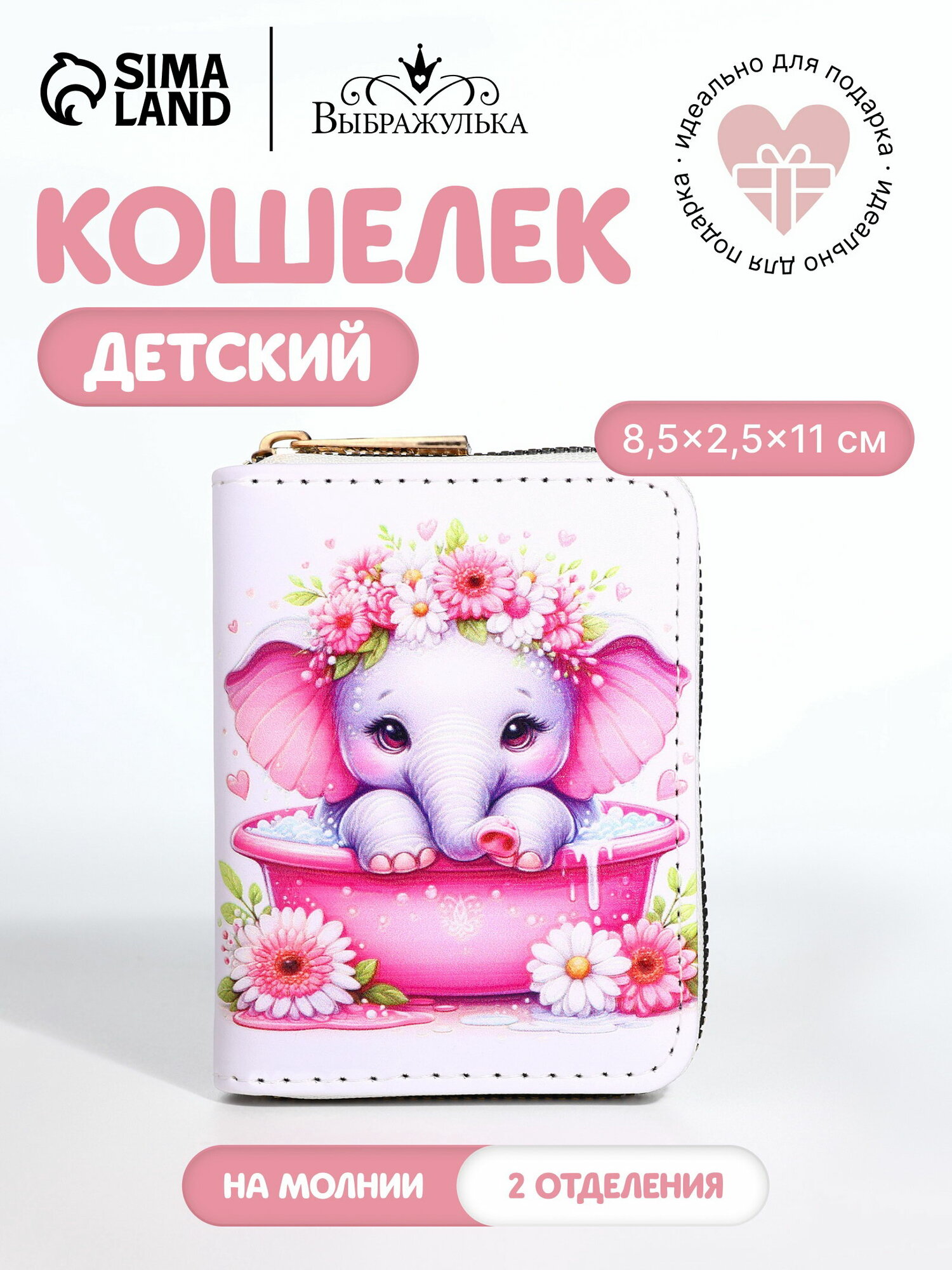 Кошелек