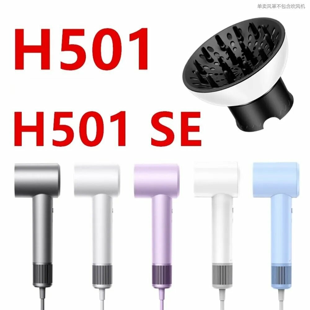 Подходит для фена Xiaomi Mijia H100 300 универсальная сушильная крышка-диффузор для вьющихся волос