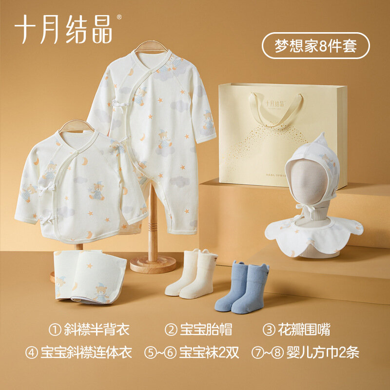 Октябрьский кристалл [Подарочная коробка для новорожденных] Мечтательная хлопковая подарочная коробка для новорожденных, подарочная коробка на полнолуние, полный набор из хлопка 7A с антибактериальным эффектом