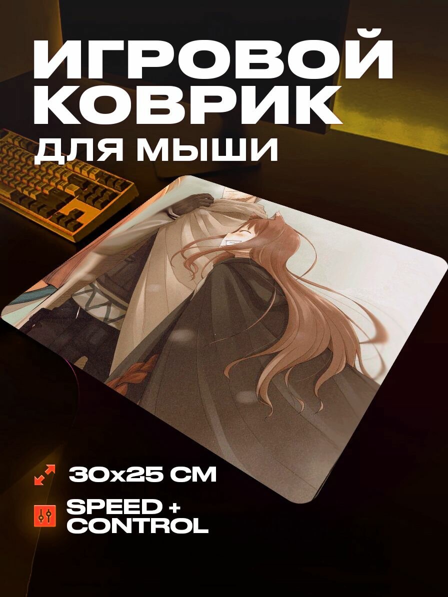 Коврик для мыши игровой Spice and wolf 30x25 см ProSleeves