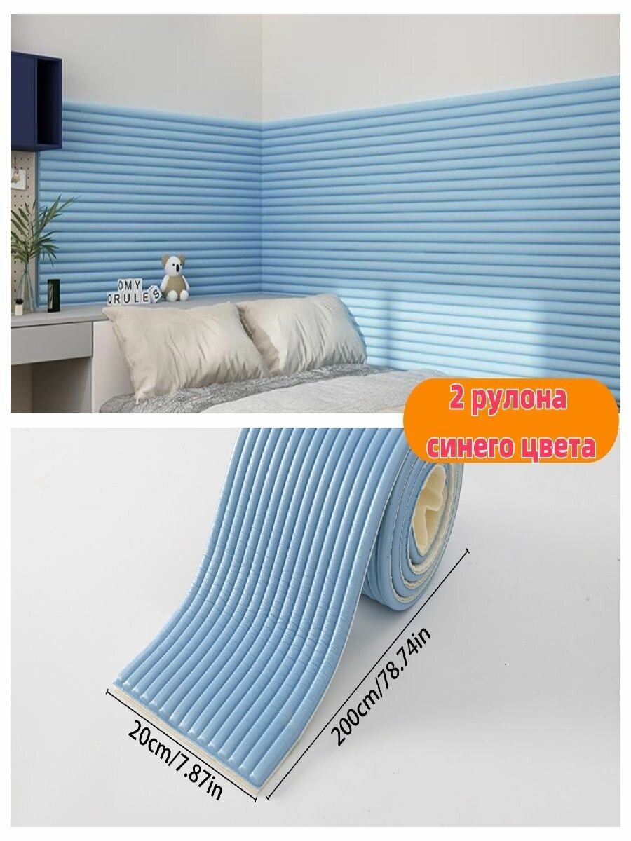 Внутренние стеновые панели из пеноматериала, ударопрочные и влагостойкие, 20 см x 4 м