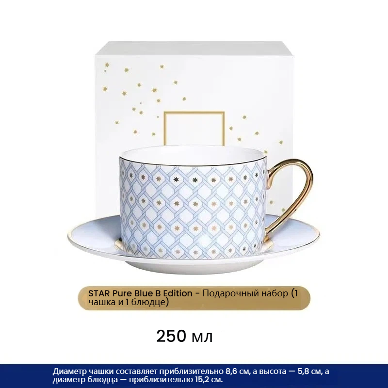 Чайный набор с чашкой и блюдцем ручной росписи в стиле Кобальтовая сетка для элегантного чаепития