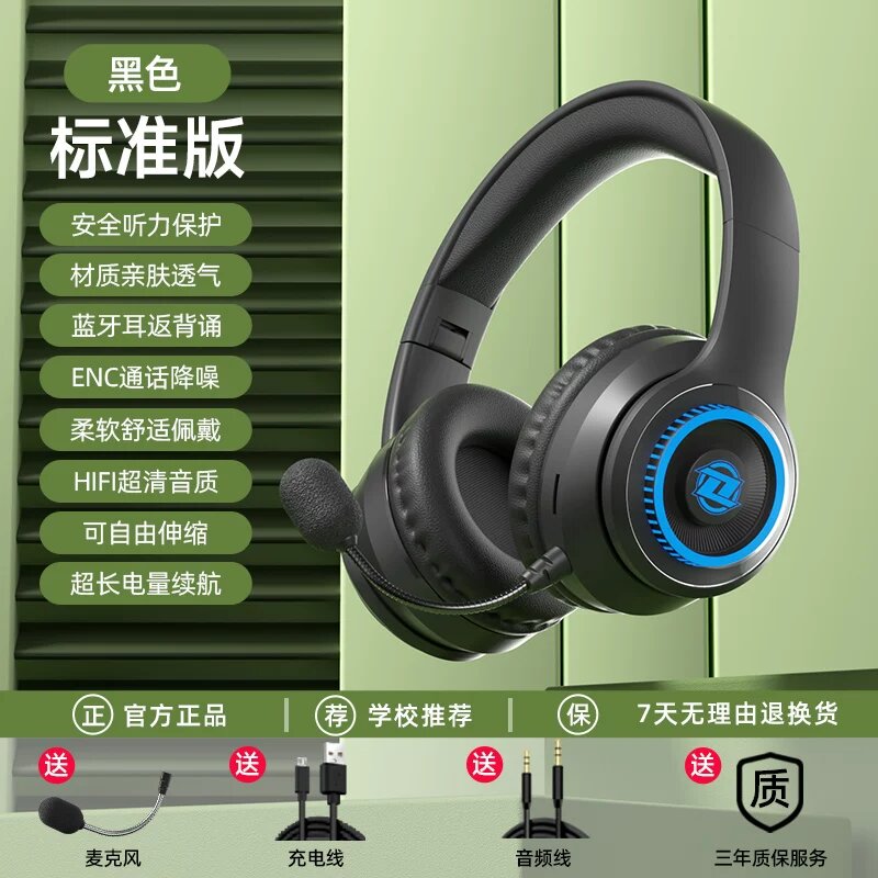 Беспроводные наушники Bluetooth с реальным мониторингом для онлайн-занятий и учебы, дети - Базовая версия, черный