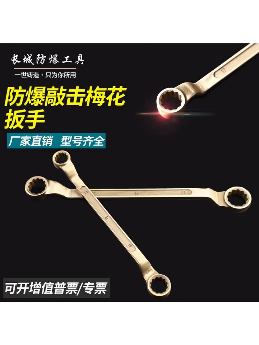 Торцевой ключ искробезопасный (50-55мм, бронза)