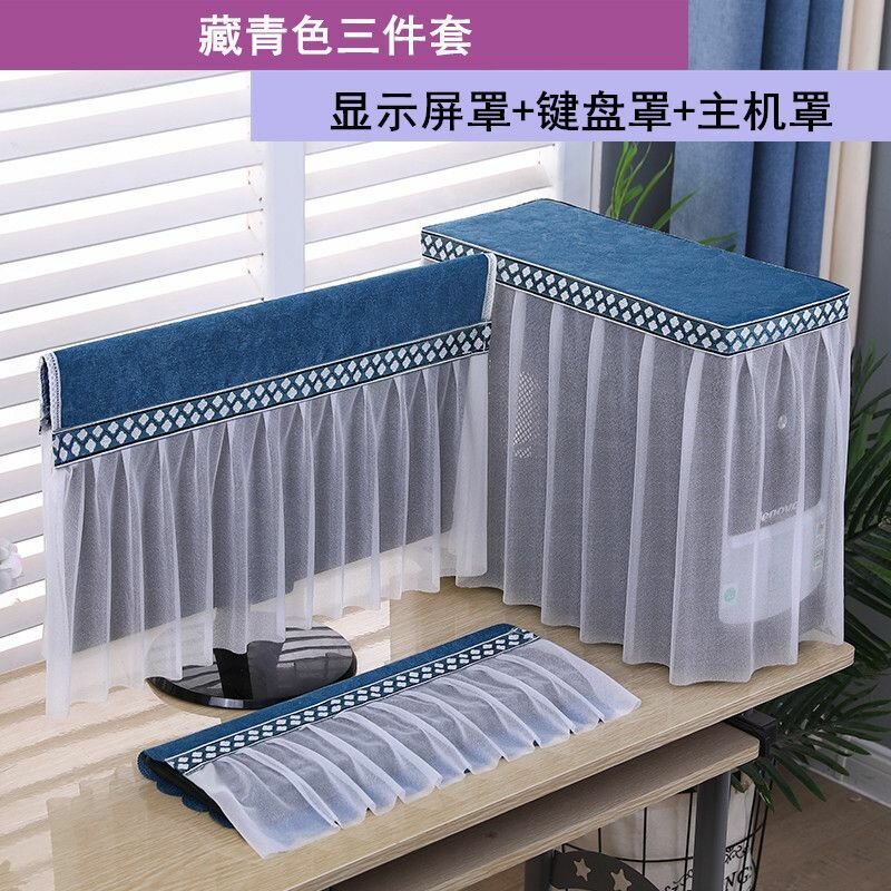 Простой тканевый чехол для компьютера, чехол для монитора, пылезащитный, полный комплект чехлов для хоста