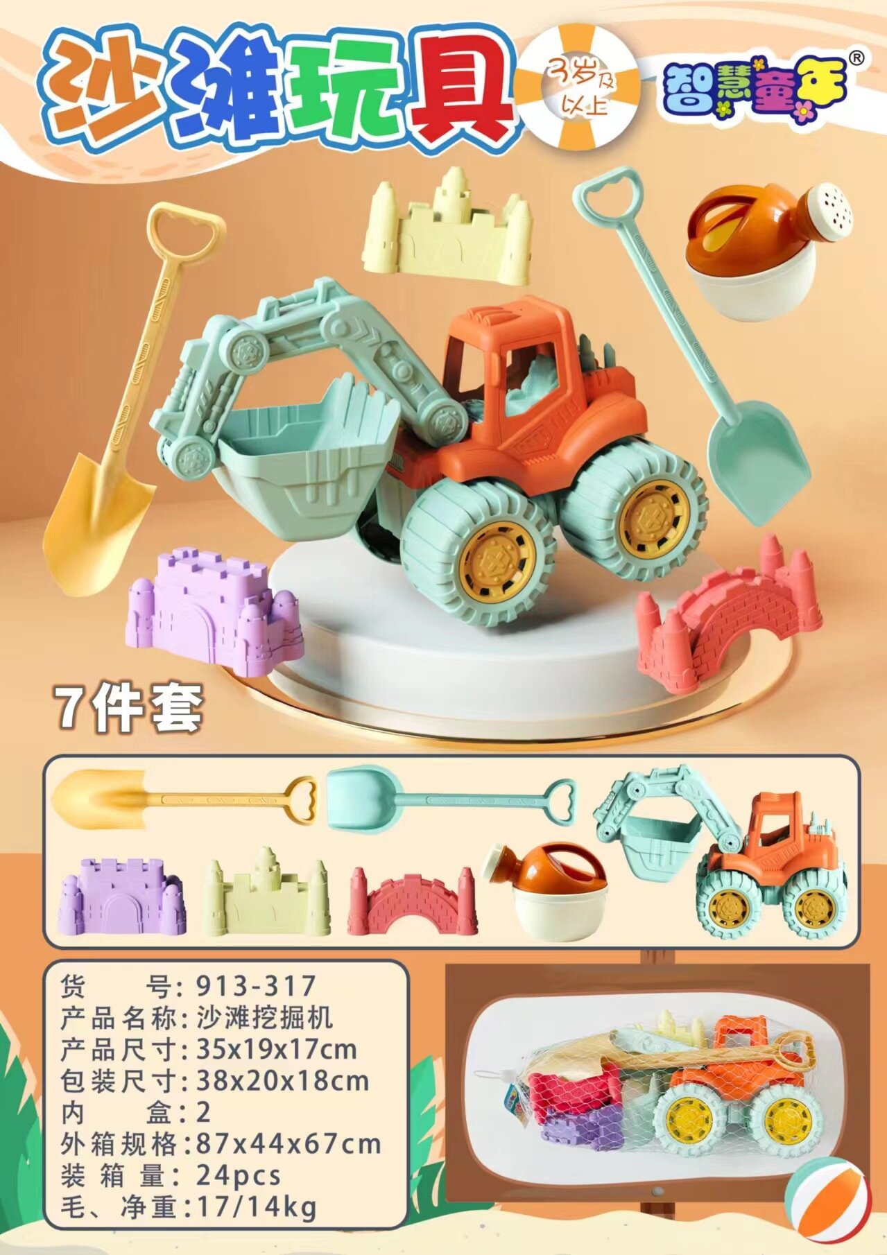 Полный набор пляжных игрушек для летних игр на открытом воздухе на пляже, включая ведра для песка, пляжные транспортные