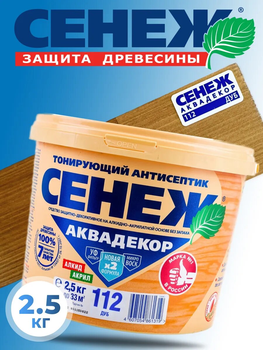 Пропитка для дерева, антисептик аквадекор 112 (дуб) - 2,5 кг