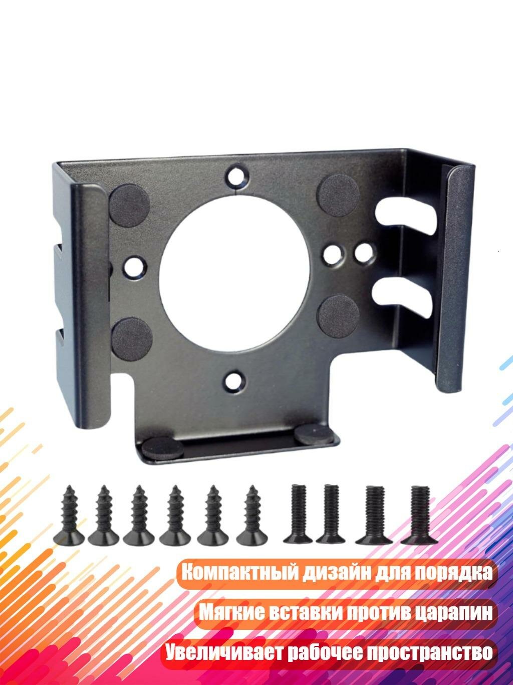 Металлический держатель для мини-ПК