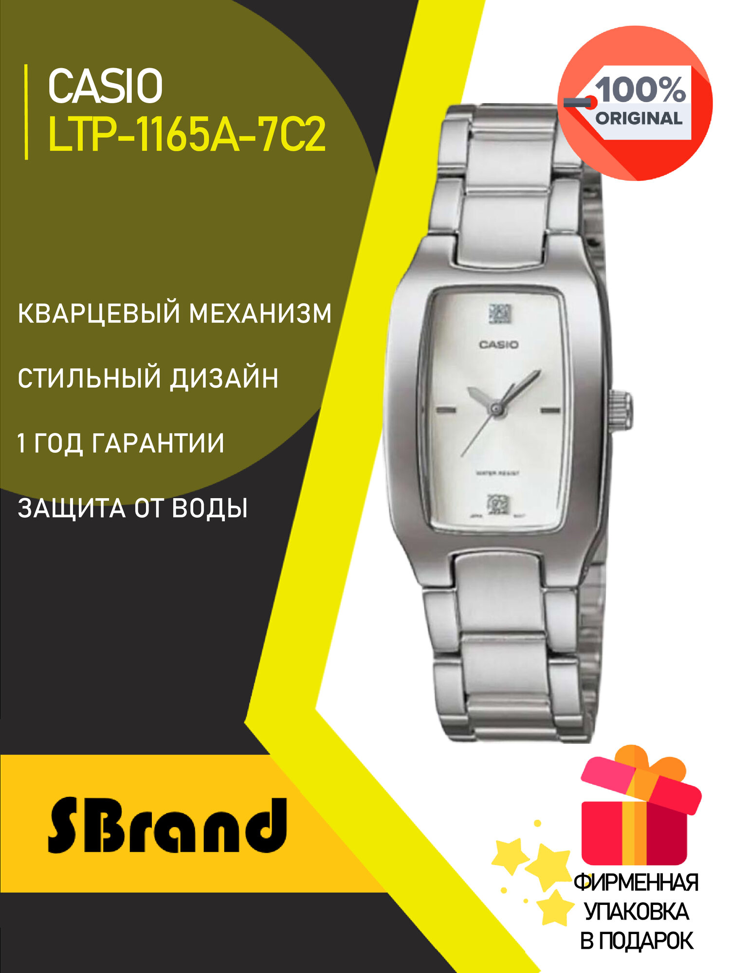 Наручные часы