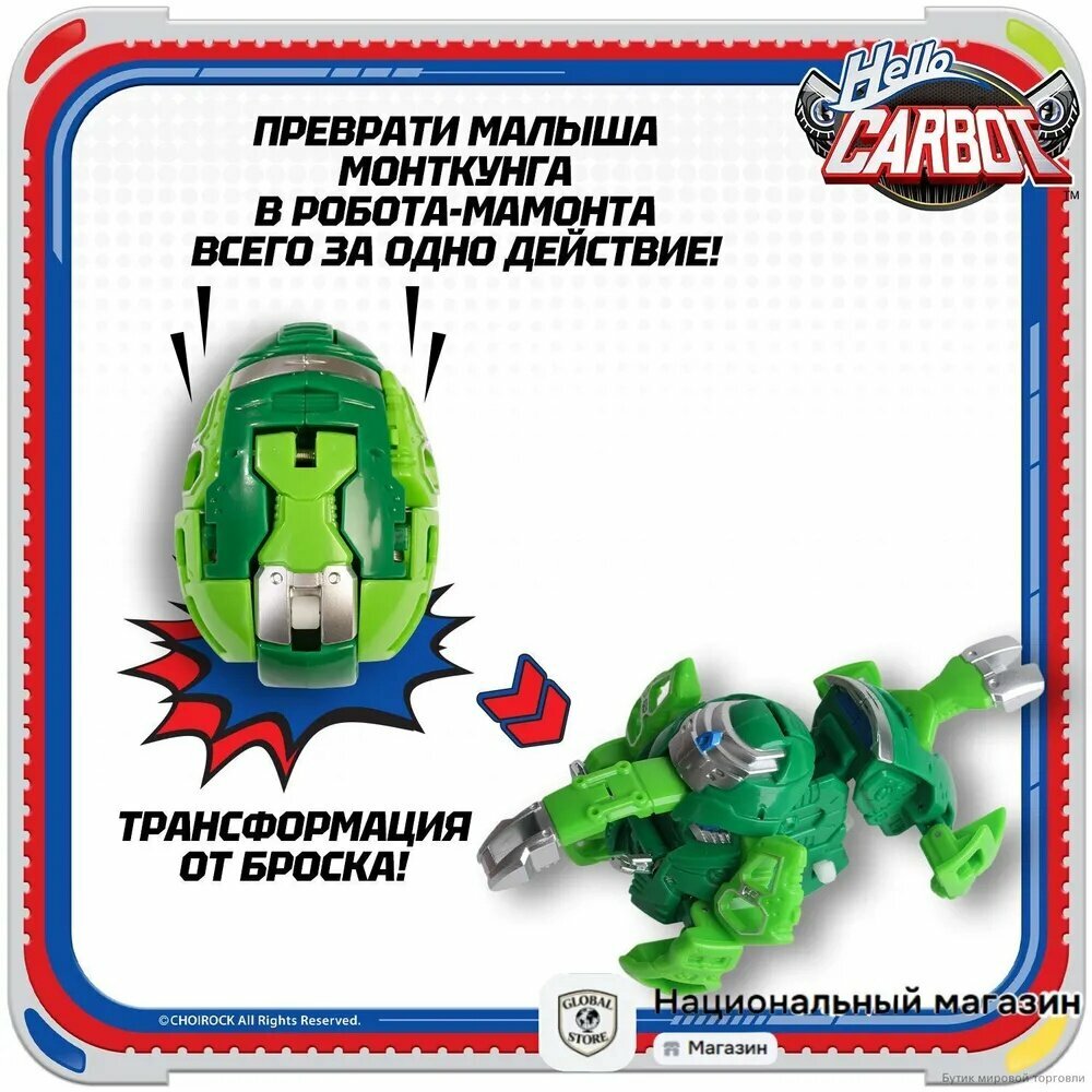 Карбот. Mothkoong трансформер Кунг. Hello Carbot