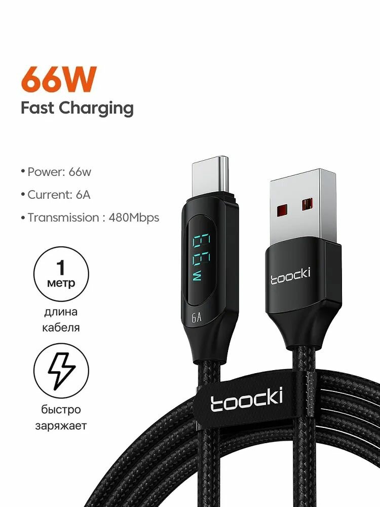 Кабель для мобильных устройств USB Type-A/USB Type-C, 1 м, черный