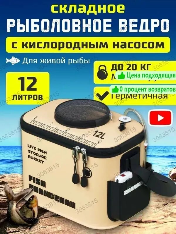 Кан рыболовный, складное ведро с крышкой для рыбалки