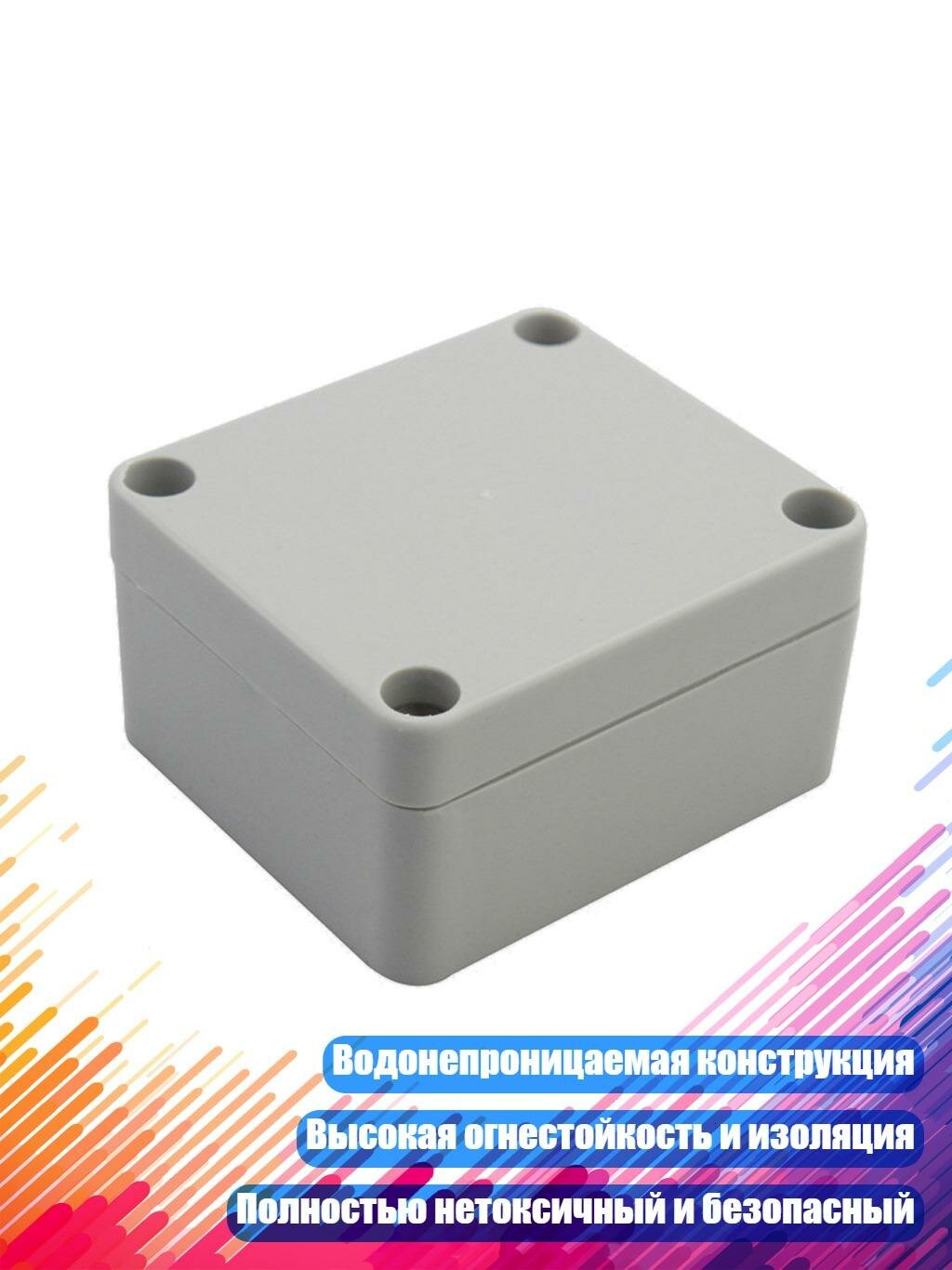 Водонепроницаемая распределительная коробка для улицы, Серый - 63x58x35