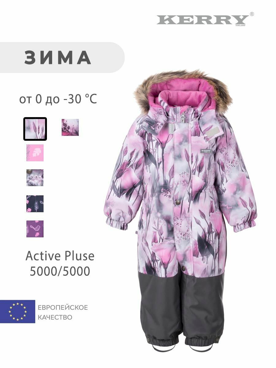 Комбинезон-трансформер