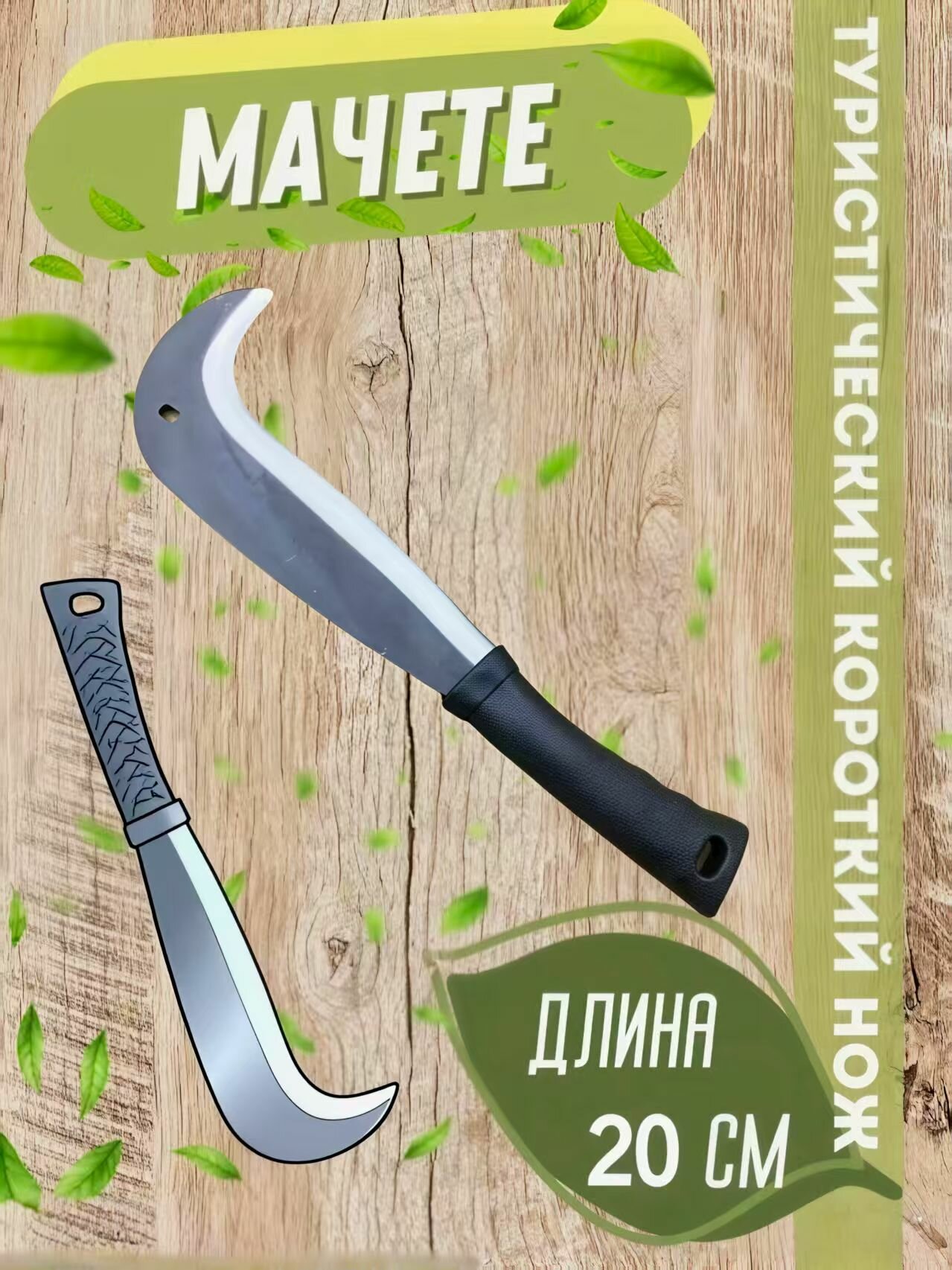 Косы для дачи и огорода, садовые инструменты для стрижки травы, выравнивания газонов и вспашки участков, подарки для фермеров и садоводов.