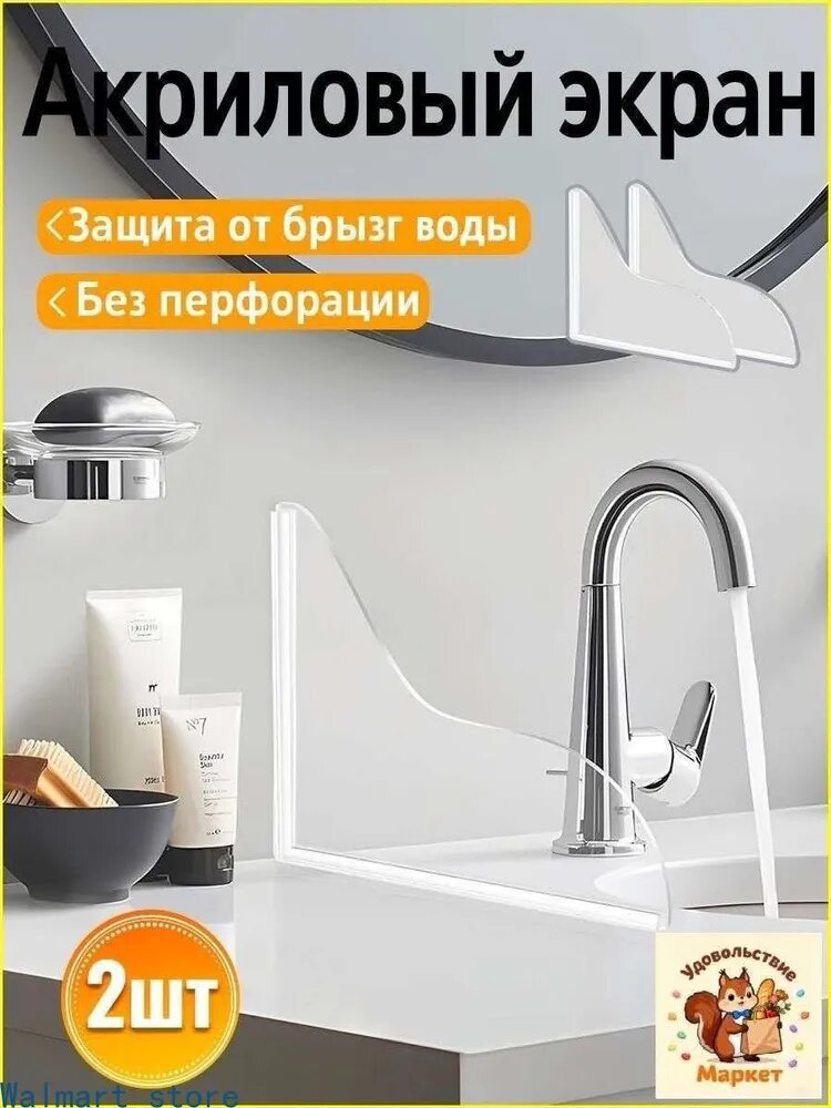 Набор банных принадлежностей