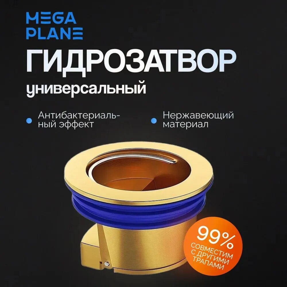 1шт. Водоотведение и канализация. Сухой затвор/ клапан затвор для душа, сливного трапа в полу / сухой сифон