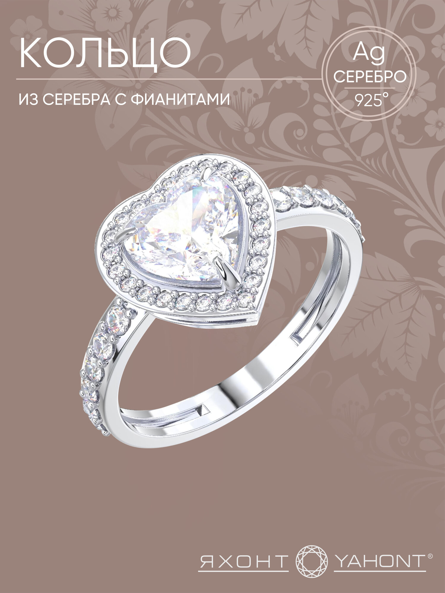 Кольцо, серебро, 925 проба, фианит