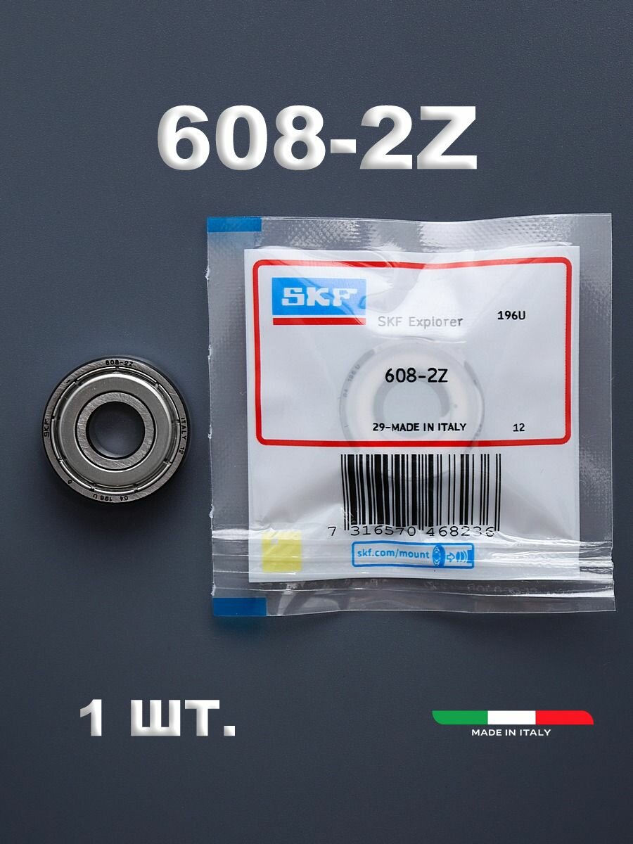 Подшипник 608-2Z (608ZZ) (8x22x7) Для самокатов, роликов, скейтбордов ABEC-7