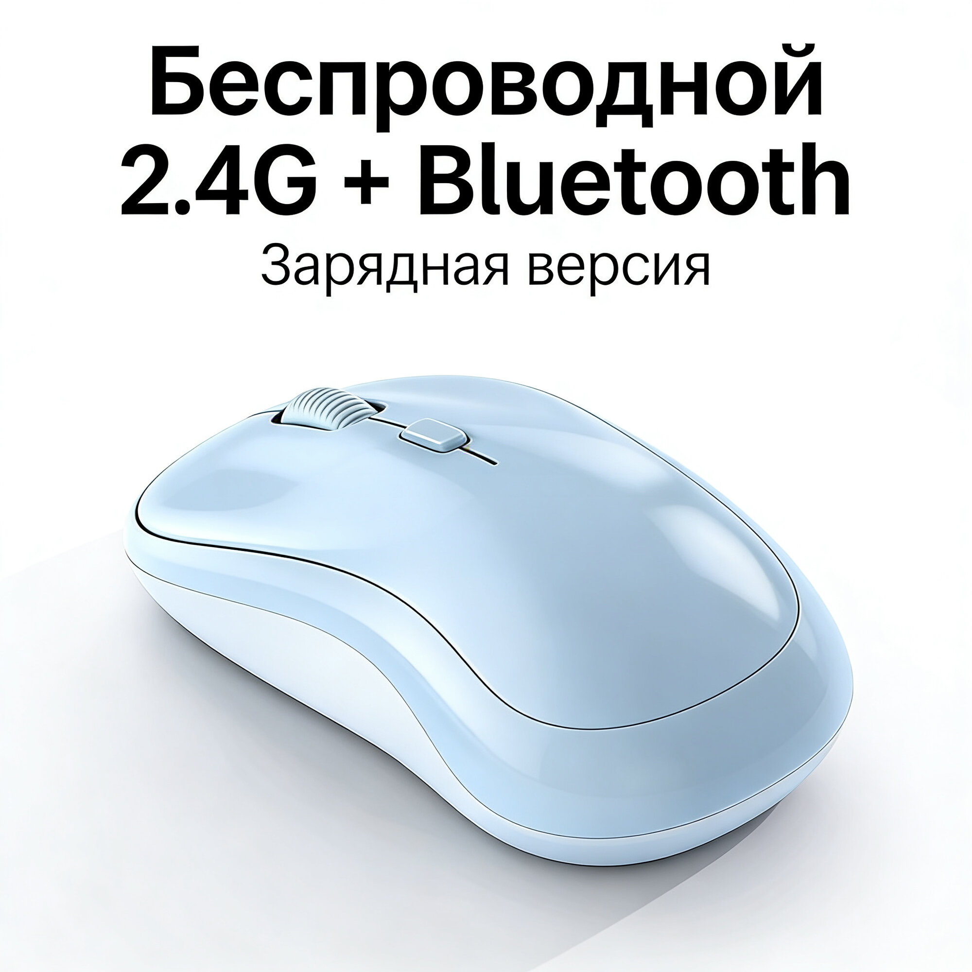 Беспроводная мышь, несколько цветов, USB-интерфейс