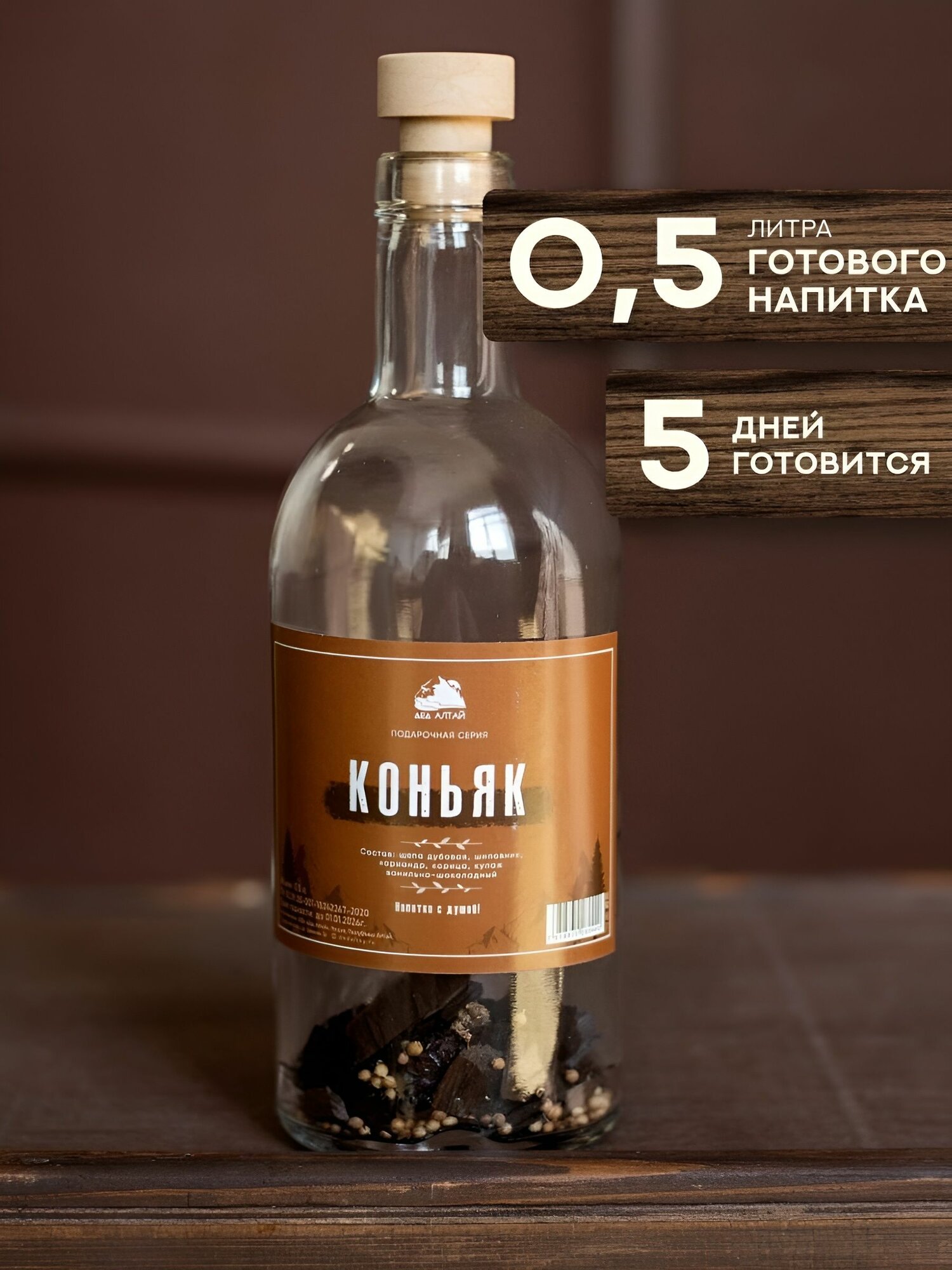 Подарочный набор "коньяк" 0,5 литр