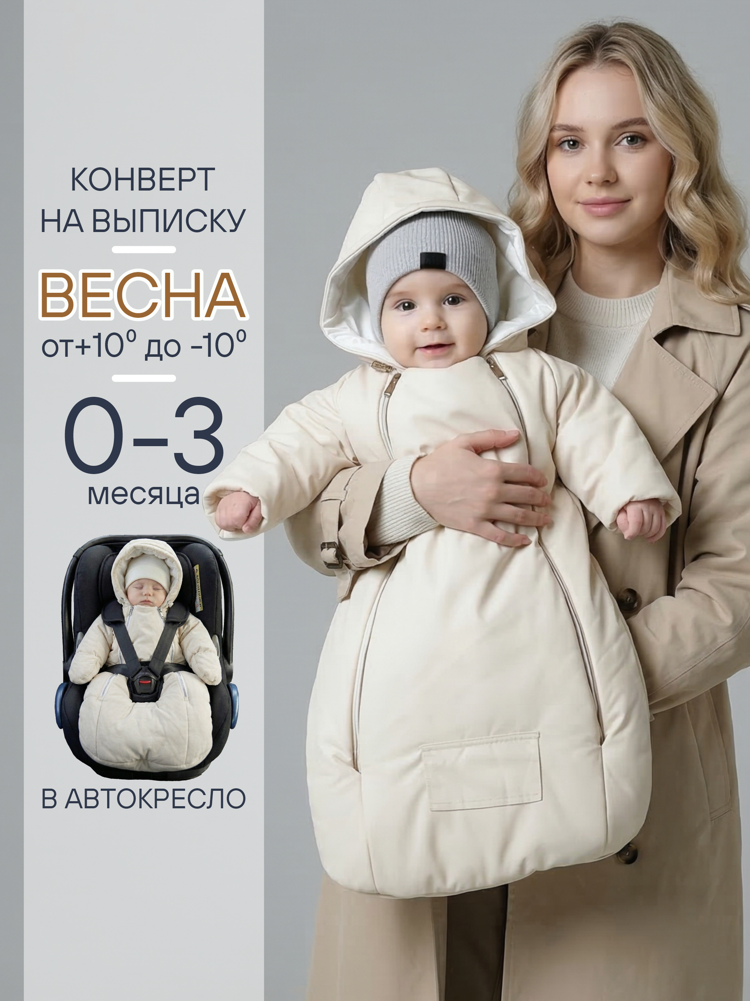 Комбинезон утеплённый Уно