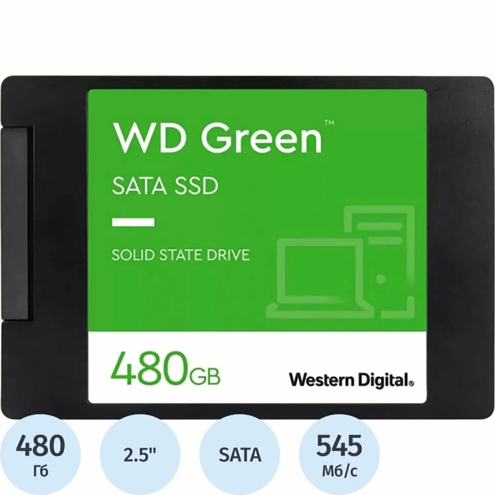 SSD накопитель WD Green 480Gb 2.5 SATA III (WDS480G3G0A), 1653208