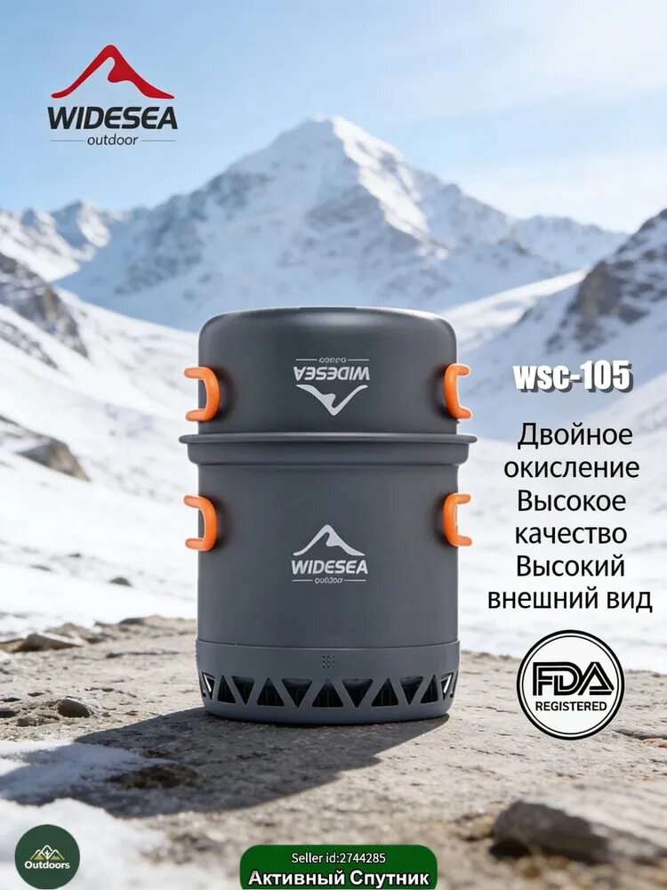 Портативный кемпинговый набор посуды Widesea для одного, сверхлегкий для туризма и походов
