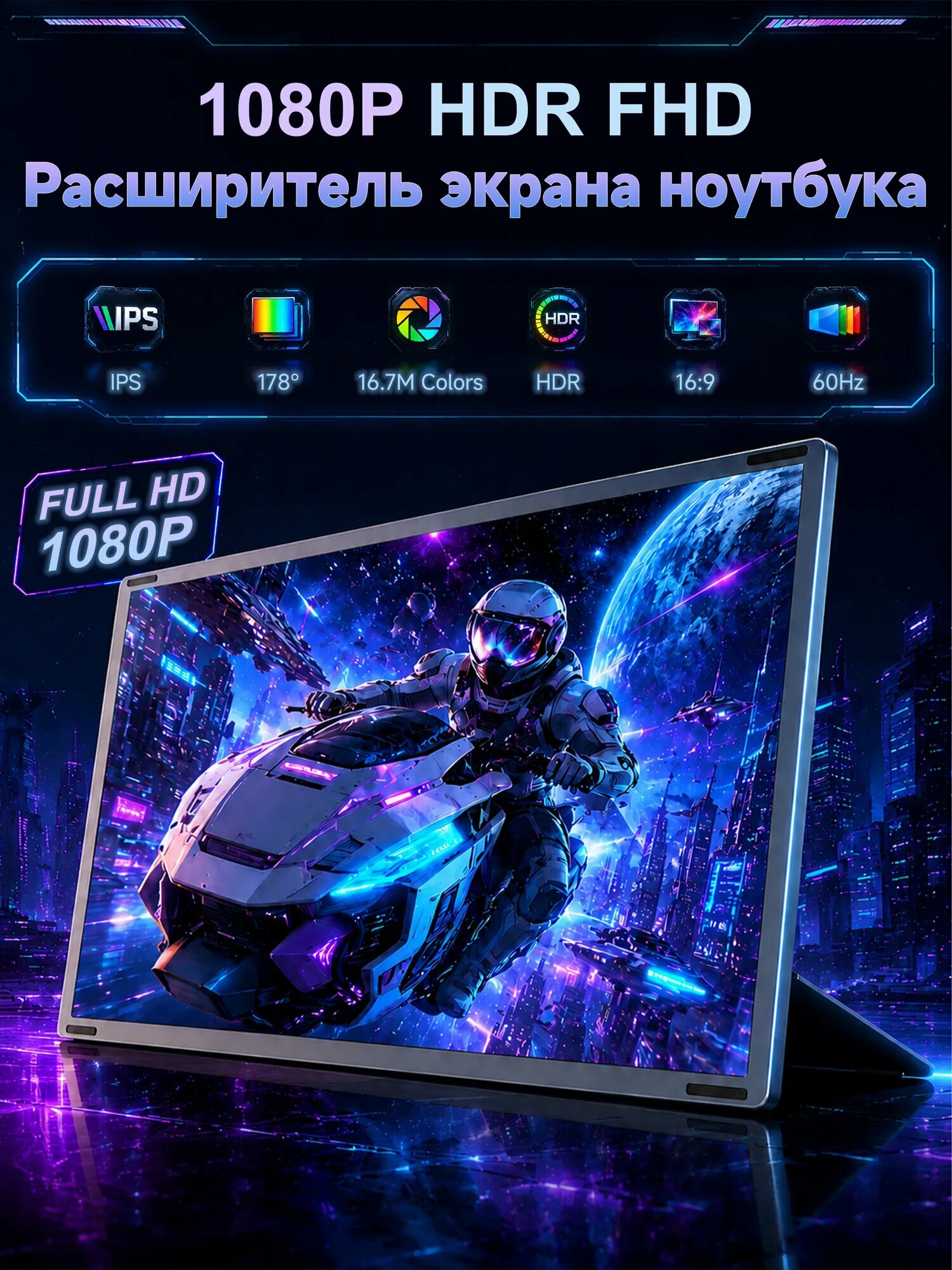 15.6" Портативный монитор, 1920x1080, IPS, Full HD, OLED, Двойной экран