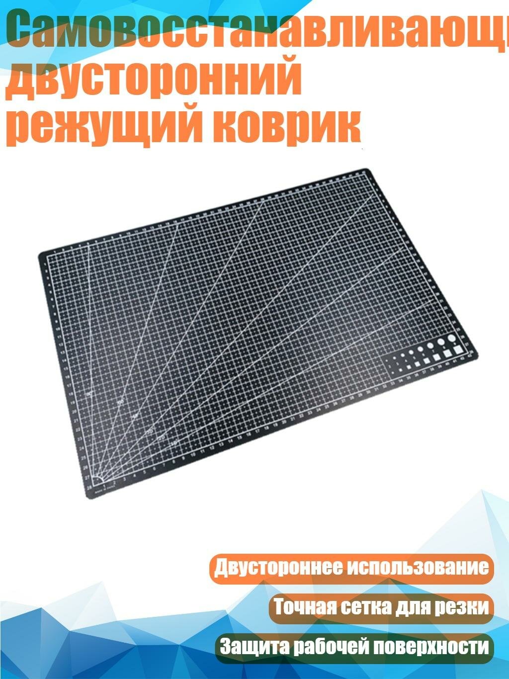 Самовосстанавливающийся двусторонний режущий коврик, Черный - A3