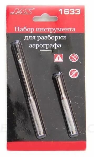 Набор инструмента для разборки аэрографа JAS 1633