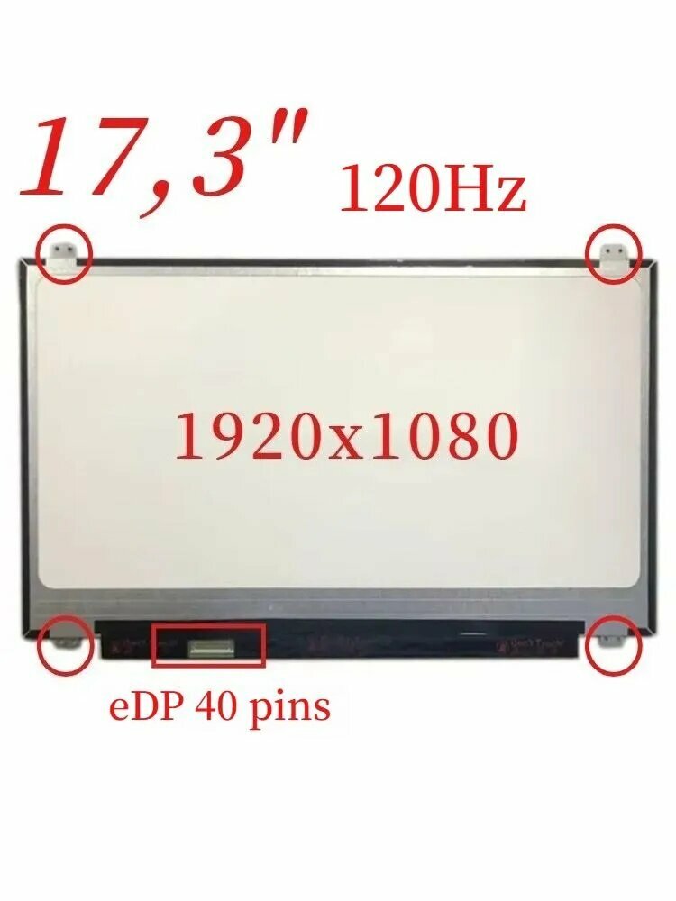 17.3"ЖК-дисплей P/N: B173HAN01.1 HW1A разрешение:1920x1080 (Full HD) 40 pins 120Hz цвет:16.2M