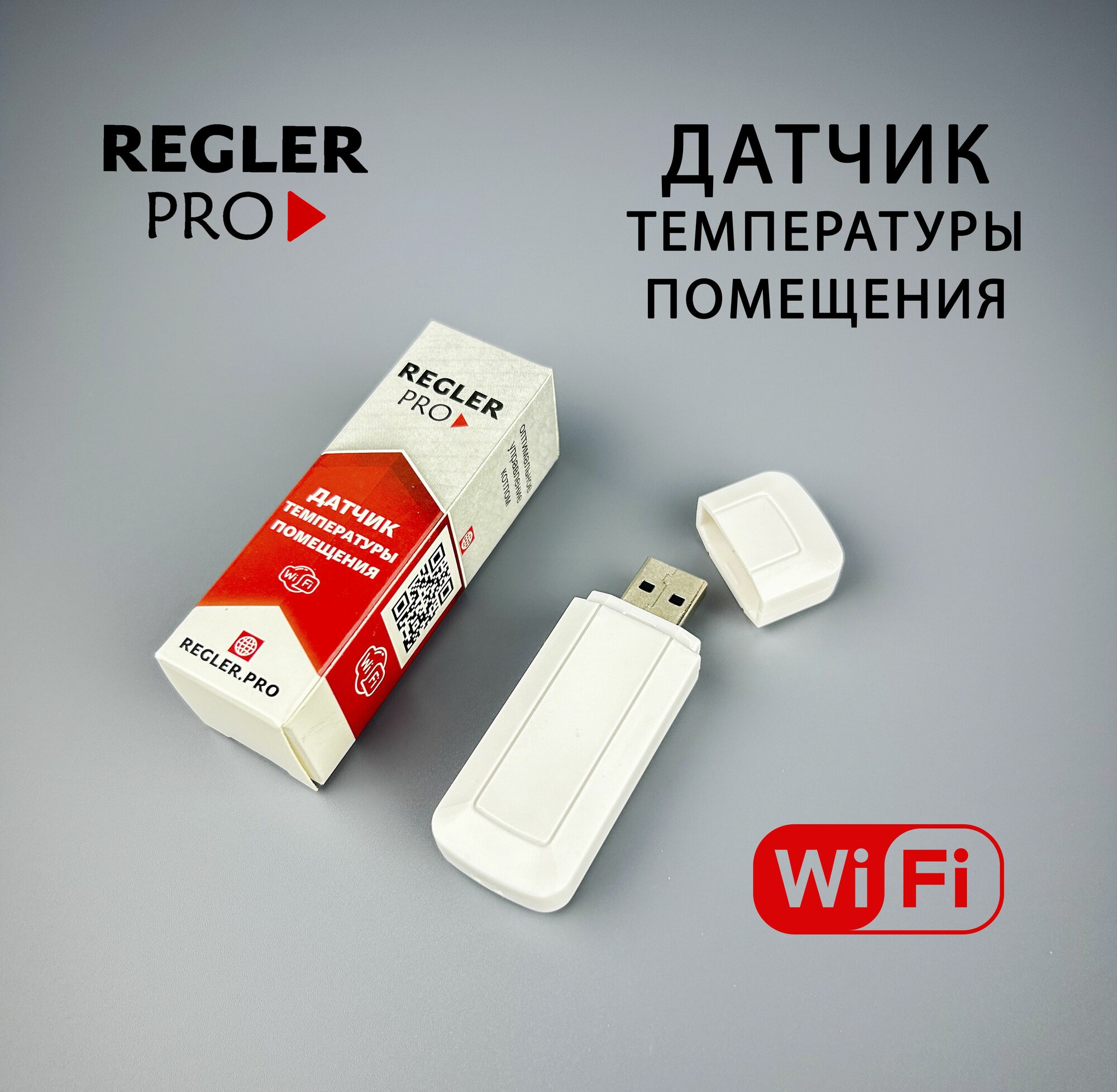 Датчик температуры помещение REGLER PRO