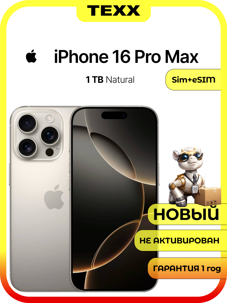 Смартфон Apple iPhone 16 Pro Max 1TB, Natural (Натуральный титан) Sim+ESim