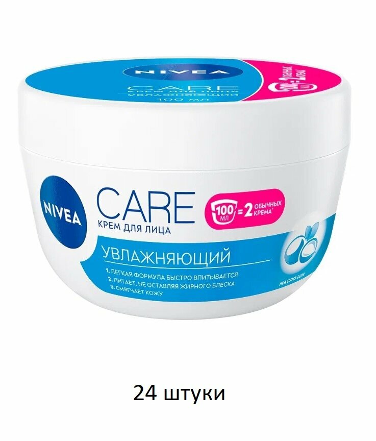 Крем для лица Nivea, Care, увлажняющий, 100 мл, 24 шт.